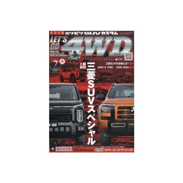 発売日:2026年06月 / ジャンル:雑誌（情報） / フォーマット:雑誌 / 出版社:文友舎 / 発売国:日本 / ISBN:096890726 / アーティストキーワード:Let's Go 4wd編集部 内容詳細:４ＷＤの魅力をバッチリ満載