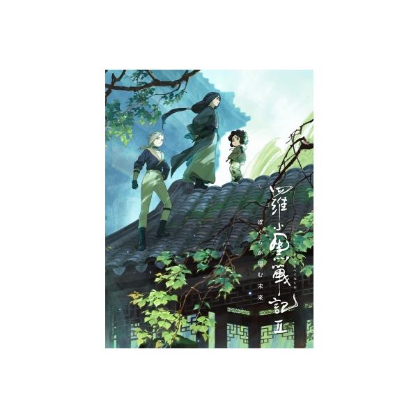 発売日:2026年07月22日 / 監督:木頭,顧傑 / ジャンル:アニメ / フォーマット:DVD / 組み枚数:1 / リージョンコード:2(日本) / 信号方式:NTSC(日本) / レーベル:アニプレックス / 発売国:日本 / 商...