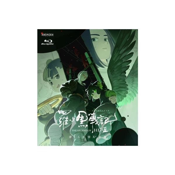 発売日:2026年07月22日 / 監督:木頭,顧傑 / ジャンル:アニメ / フォーマット:BLU-RAY DISC / 組み枚数:1 / レーベル:アニプレックス / 発売国:日本 / 商品番号:ANSX-17013 / タイトルキーワ...