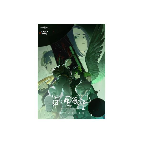 発売日:2026年07月22日 / 監督:木頭,顧傑 / ジャンル:アニメ / フォーマット:DVD / 組み枚数:1 / リージョンコード:2(日本) / 信号方式:NTSC(日本) / レーベル:アニプレックス / 発売国:日本 / 商...