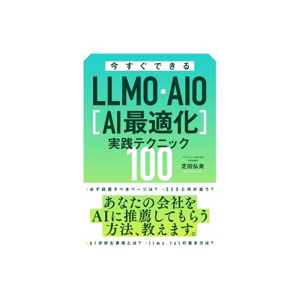発売日:2026年06月 / ジャンル:建築・理工 / フォーマット:本 / 出版社:秀和システム新社 / 発売国:日本 / ISBN:9784798077031 / アーティストキーワード:芝田弘美