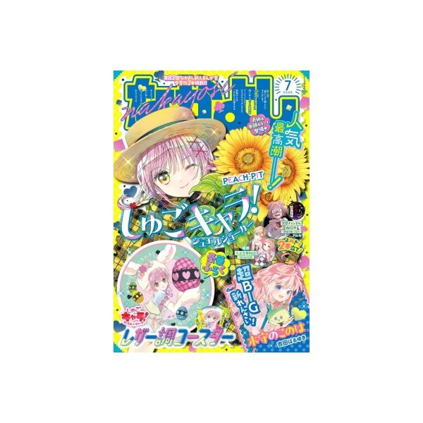 発売日:2026年06月 / ジャンル:雑誌（情報） / フォーマット:雑誌 / 出版社:講談社 / 発売国:日本 / ISBN:010330726 / アーティストキーワード:なかよし編集部 なかよし編集部内容詳細:豪華付録つきでたのしめ...
