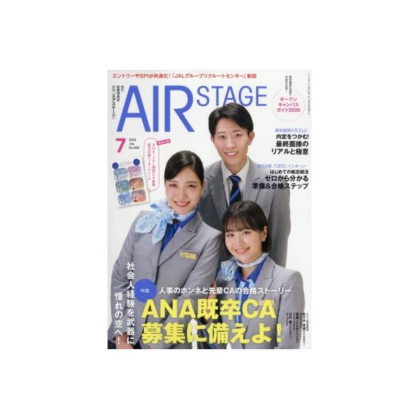 発売日:2026年05月 / ジャンル:雑誌（情報） / フォーマット:雑誌 / 出版社:イカロス出版 / 発売国:日本 / ISBN:020550726 / アーティストキーワード:Air Stage編集部 エアステージ　Air Stag...