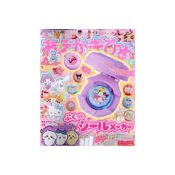 発売日:2026年06月 / ジャンル:雑誌（情報） / フォーマット:雑誌 / 出版社:Gakken / 発売国:日本 / ISBN:021090726 / アーティストキーワード:Magazine (Book) マガジン ブック 雑誌 ...