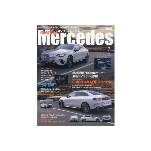 発売日:2026年06月 / ジャンル:雑誌（情報） / フォーマット:雑誌 / 出版社:交通タイムス社 / 発売国:日本 / ISBN:021970726 / アーティストキーワード:Only Mercedes編集部 only Merce...