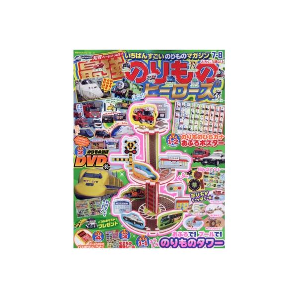 発売日:2026年06月 / ジャンル:雑誌（情報） / フォーマット:雑誌 / 出版社:Gakken / 発売国:日本 / ISBN:041450726 / アーティストキーワード:Magazine (Book) マガジン ブック 雑誌 ...