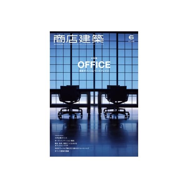 発売日:2026年05月 / ジャンル:雑誌（専門） / フォーマット:雑誌 / 出版社:商店建築社 / 発売国:日本 / ISBN:044650626 / アーティストキーワード:商店建築編集部 内容詳細:商業とインテリアデザインを結ぶ情...