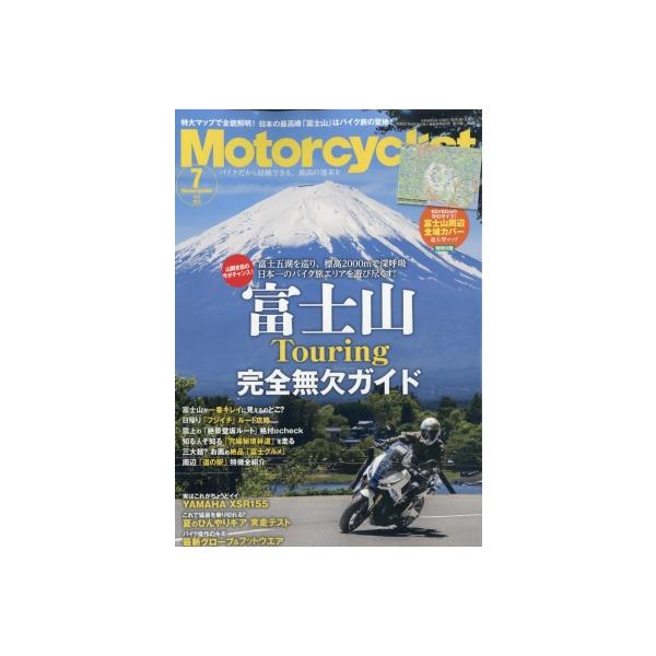 発売日:2026年06月 / ジャンル:雑誌（情報） / フォーマット:雑誌 / 出版社:八重洲出版 / 発売国:日本 / ISBN:087070726 / アーティストキーワード:モーターサイクリスト バイク　八重洲出版内容詳細:新製品と...