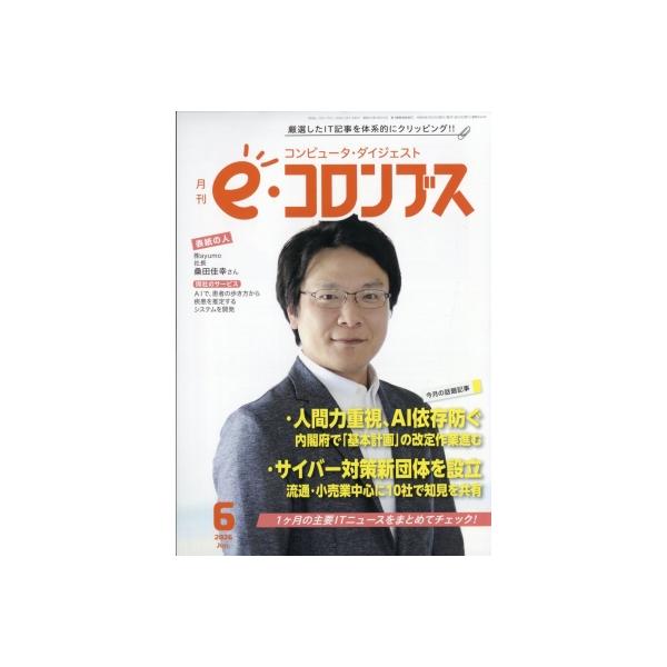 発売日:2026年05月 / ジャンル:雑誌（専門） / フォーマット:雑誌 / 出版社:Tac企画 / 発売国:日本 / ISBN:116230626 / アーティストキーワード:Magazine (Book) マガジン ブック 雑誌 内...