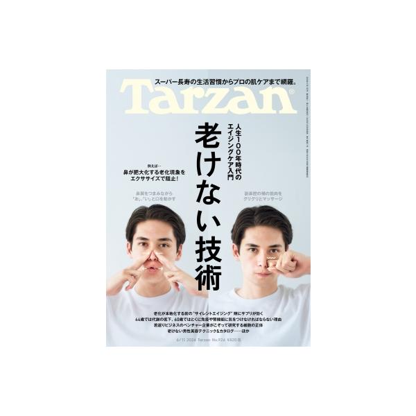 発売日:2026年05月 / ジャンル:雑誌（情報） / フォーマット:雑誌 / 出版社:マガジンハウス / 発売国:日本 / ISBN:240320626 / アーティストキーワード:Tarzan編集部 フィットネス　トレーニング　エクサ...