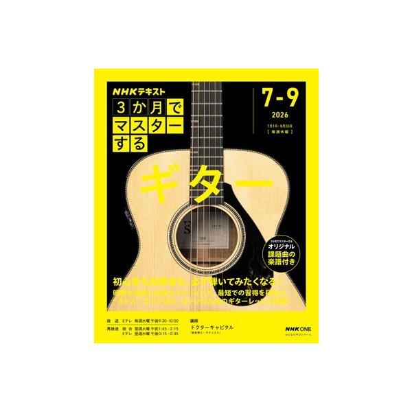 発売日:2026年06月 / ジャンル:アート・エンタメ / フォーマット:ムック / 出版社:Nhk出版 / 発売国:日本 / ISBN:9784142289127 / アーティストキーワード:ドクター・キャピタル 内容詳細:初心者も経験...
