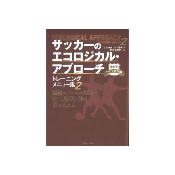 発売日:2026年08月 / ジャンル:実用・ホビー / フォーマット:本 / 出版社:ベースボール マガジン社 / 発売国:日本 / ISBN:9784583118192 / アーティストキーワード:古賀康彦