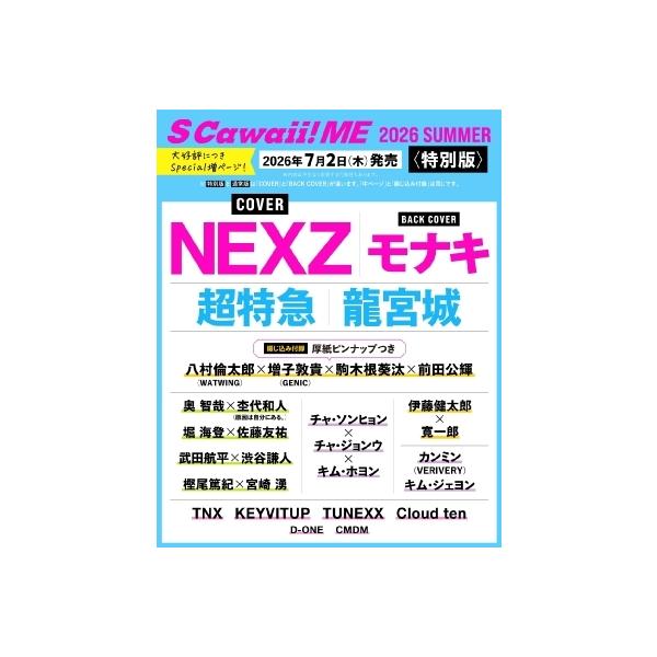 発売日:2026年07月 / ジャンル:実用・ホビー / フォーマット:ムック / 出版社:主婦の友社 / 発売国:日本 / ISBN:9784074638987 / アーティストキーワード:イマジカインフォス 主婦の友インフォス / タイ...