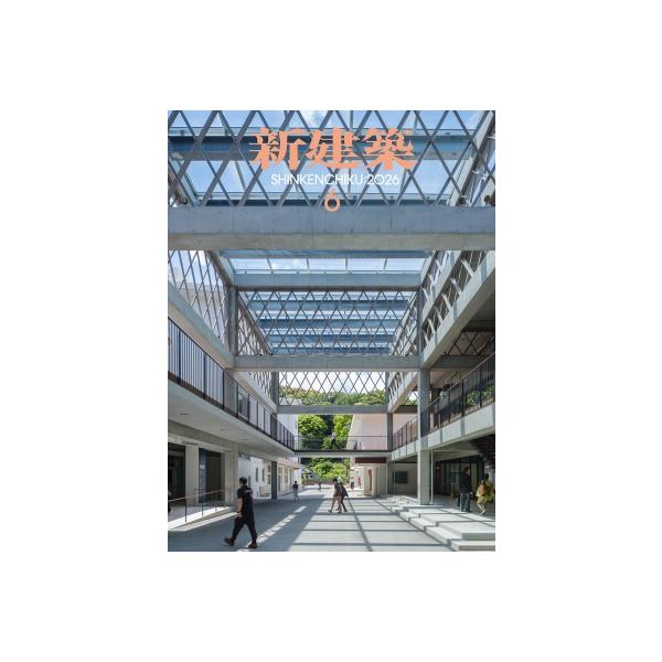 発売日:2026年06月 / ジャンル:雑誌（専門） / フォーマット:雑誌 / 出版社:新建築社 / 発売国:日本 / ISBN:049050626 / アーティストキーワード:新建築編集部 内容詳細:建築総合雑誌。建築界の最新情報が毎号...