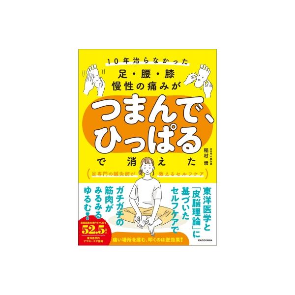 発売日:2026年07月 / ジャンル:実用・ホビー / フォーマット:本 / 出版社:Kadokawa / 発売国:日本 / ISBN:9784043300525 / アーティストキーワード:稲村崇