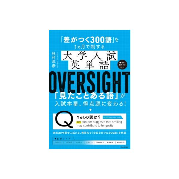 発売日:2026年07月 / ジャンル:語学・教育・辞書 / フォーマット:本 / 出版社:Kadokawa / 発売国:日本 / ISBN:9784048118019 / アーティストキーワード:杉村年彦 内容詳細:「難単語を覚えていれば...