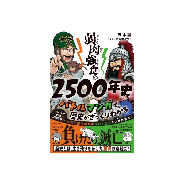 発売日:2026年07月 / ジャンル:哲学・歴史・宗教 / フォーマット:本 / 出版社:Kadokawa / 発売国:日本 / ISBN:9784048119306 / アーティストキーワード:茂木誠 内容詳細:2022年に刊行されたロ...