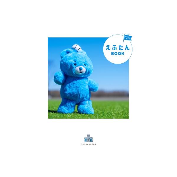 発売日:2026年07月 / ジャンル:アート・エンタメ / フォーマット:本 / 出版社:小学館 / 発売国:日本 / ISBN:9784096825273 / アーティストキーワード:Dimeブランド室 内容詳細:「えふたん」初の公式写...