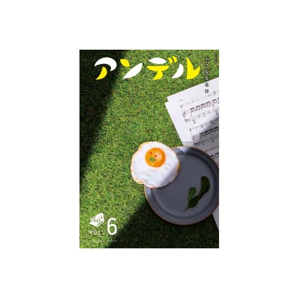 発売日:2026年06月 / ジャンル:文芸 / フォーマット:ムック / 出版社:中央公論新社 / 発売国:日本 / ISBN:9784128001651 / アーティストキーワード:中央公論新社