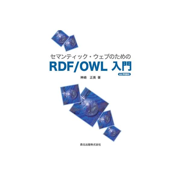 発売日:2026年05月 / ジャンル:物理・科学・医学 / フォーマット:本 / 出版社:森北出版 / 発売国:日本 / ISBN:9784627829398 / アーティストキーワード:神崎正英 内容詳細:（初版2005年1月7日刊行）...