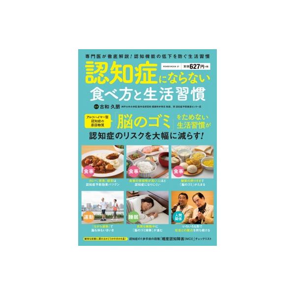 発売日:2026年07月 / ジャンル:実用・ホビー / フォーマット:ムック / 出版社:大洋図書 / 発売国:日本 / ISBN:9784813087274 / アーティストキーワード:古和久朋