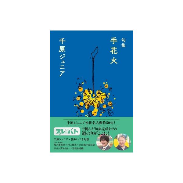 発売日:2026年06月 / ジャンル:アート・エンタメ / フォーマット:本 / 出版社:ヨシモトブックス / 発売国:日本 / ISBN:9784847076206 / アーティストキーワード:千原ジュニア(千原浩史) チハラコウジ 千...