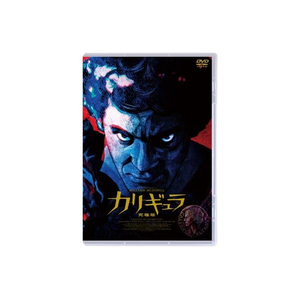 発売日:2026年09月02日 / キャスト:マルコム・マクダウェル,ヘレン・ミレン,ピーター・オトゥール・・・ / ジャンル:洋画 / フォーマット:DVD / 組み枚数:1 / リージョンコード:2(日本) / 信号方式:NTSC(日本...