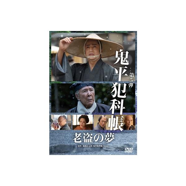 発売日:2026年09月02日 / 監督:山下智彦 / キャスト:松本幸四郎 (十代目),橋爪功 / ジャンル:国内TV / フォーマット:DVD / 組み枚数:1 / リージョンコード:2(日本) / 信号方式:NTSC(日本) / レー...