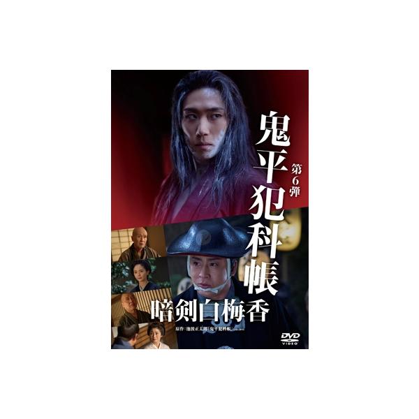 発売日:2026年09月02日 / 監督:山下智彦 / キャスト:松本幸四郎 (十代目),早乙女太一 / ジャンル:国内TV / フォーマット:DVD / 組み枚数:1 / リージョンコード:2(日本) / 信号方式:NTSC(日本) / ...