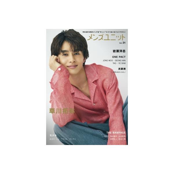 発売日:2026年06月 / ジャンル:アート・エンタメ / フォーマット:本 / 出版社:秀麗出版 / 発売国:日本 / ISBN:9784910031552 / アーティストキーワード:メンズユニット編集部 内容詳細:旬の俳優や、男性タ...