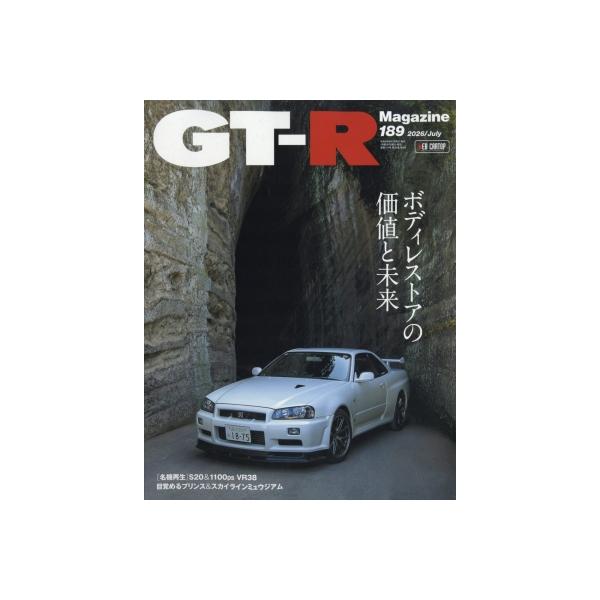 発売日:2026年06月 / ジャンル:雑誌（情報） / フォーマット:雑誌 / 出版社:交通タイムス社 / 発売国:日本 / ISBN:051930726 / アーティストキーワード:Gt-r Magazine編集部 内容詳細:スカイライ...