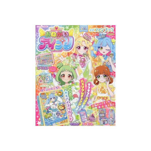発売日:2026年06月 / ジャンル:雑誌（情報） / フォーマット:雑誌 / 出版社:小学館 / 発売国:日本 / ISBN:078560726 / アーティストキーワード:Magazine (Book) マガジン ブック 雑誌 内容詳...