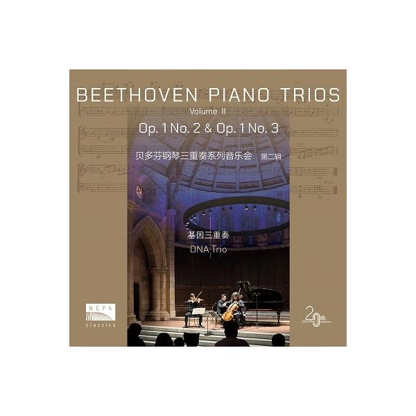 発売日:2026年06月20日 / ジャンル:クラシック / フォーマット:CD / 組み枚数:1 / レーベル:Ncpa Classics / 発売国:China / 商品番号:816502611 / アーティストキーワード:Beetho...