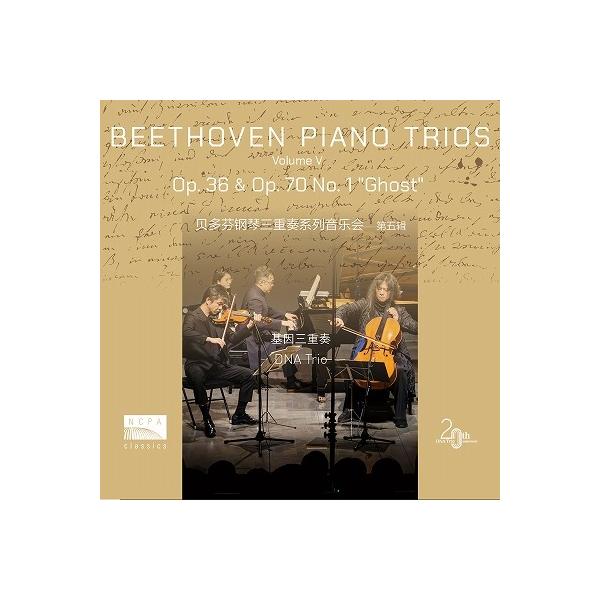 発売日:2026年06月20日 / ジャンル:クラシック / フォーマット:CD / 組み枚数:1 / レーベル:Ncpa Classics / 発売国:China / 商品番号:816502641 / アーティストキーワード:Beetho...