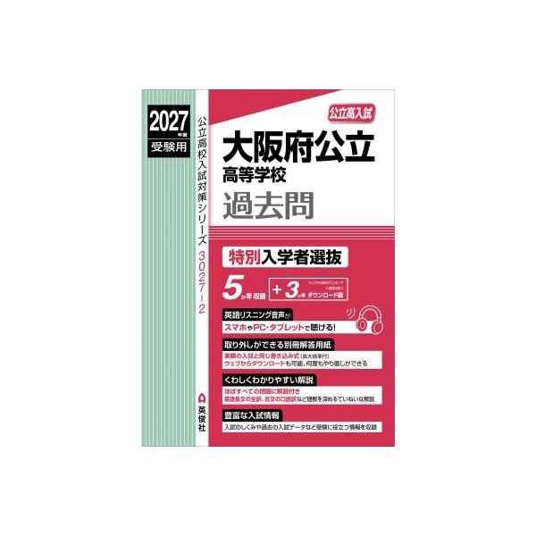 発売日:2026年06月 / ジャンル:語学・教育・辞書 / フォーマット:全集・双書 / 出版社:英俊社 / 発売国:日本 / ISBN:9784815450397 / アーティストキーワード:英俊社編集部
