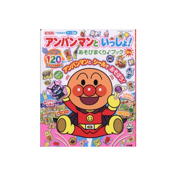 発売日:2026年06月 / ジャンル:雑誌（情報） / フォーマット:雑誌 / 出版社:小学館 / 発売国:日本 / ISBN:010120726 / アーティストキーワード:Magazine (Book) マガジン ブック 雑誌