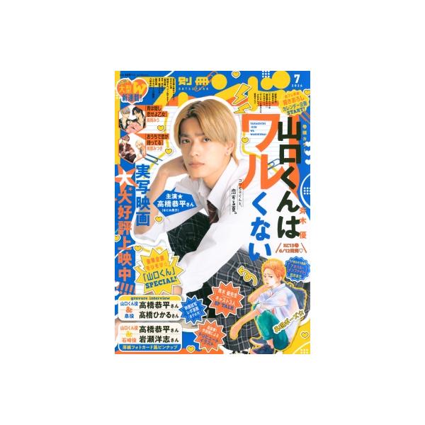発売日:2026年06月 / ジャンル:雑誌（情報） / フォーマット:雑誌 / 出版社:講談社 / 発売国:日本 / ISBN:047590726 / アーティストキーワード:別冊フレンド編集部 ベッサツフレンドヘンシュウブ 別冊フレンド...