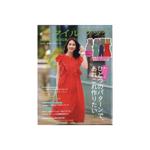 発売日:2026年06月 / ジャンル:雑誌（情報） / フォーマット:雑誌 / 出版社:文化出版局 / 発売国:日本 / ISBN:084750726 / アーティストキーワード:ミセスのスタイルブック編集部 内容詳細:３０〜４０代の女性...
