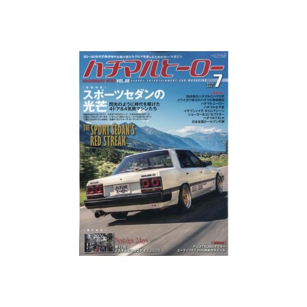 発売日:2026年06月 / ジャンル:雑誌（情報） / フォーマット:雑誌 / 出版社:芸文社 / 発売国:日本 / ISBN:175630726 / アーティストキーワード:ハチマルヒーロー編集部 内容詳細:第一特集「ハチマルセダンの盛...