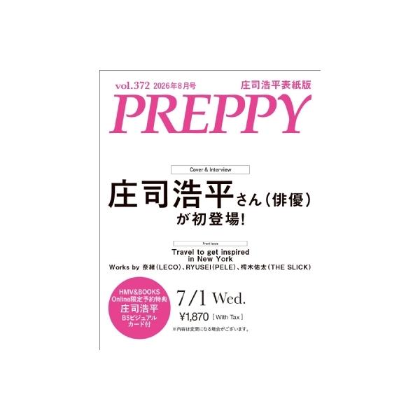 発売日:2026年07月 / ジャンル:雑誌（情報） / フォーマット:雑誌 / 出版社:ヘリテージ / 発売国:日本 / ISBN:178050826 / アーティストキーワード:Preppy編集部  / タイトルキーワード:プレッピー2...