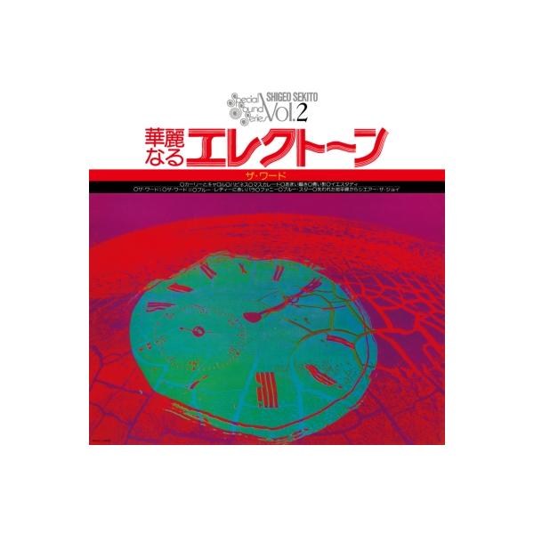 発売日:2026年11月03日 / ジャンル:イージーリスニング / フォーマット:LP / 組み枚数:1 / レーベル:Nipponophone / 発売国:日本 / 商品番号:COJY-9599 / アーティストキーワード:セキトオシゲ...