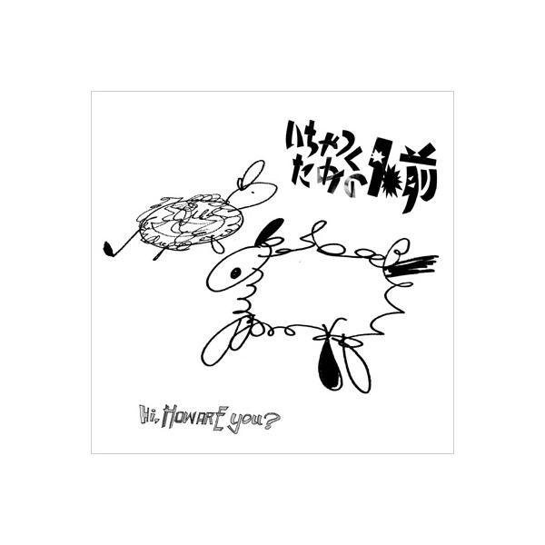 発売日:2026年08月19日 / ジャンル:ジャパニーズポップス / フォーマット:CD / 組み枚数:1 / レーベル:Rose Records / 発売国:日本 / 商品番号:ROSE-373 / アーティストキーワード:Hi, Ho...