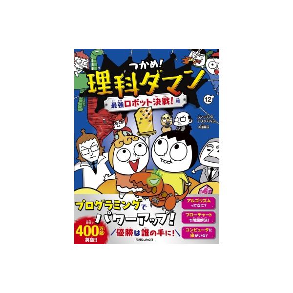発売日:2026年07月 / ジャンル:物理・科学・医学 / フォーマット:全集・双書 / 出版社:マガジンハウス / 発売国:日本 / ISBN:9784838733972 / アーティストキーワード:シン・テフン 内容詳細:■注目のシリ...