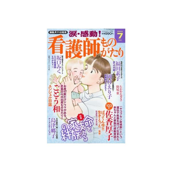発売日:2026年06月 / ジャンル:雑誌（情報） / フォーマット:雑誌 / 出版社:メディアックス / 発売国:日本 / ISBN:068810726 / アーティストキーワード:Magazine (Book) マガジン ブック 雑誌...