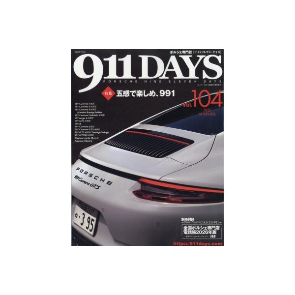 発売日:2026年06月 / ジャンル:雑誌（情報） / フォーマット:雑誌 / 出版社:インロック / 発売国:日本 / ISBN:085320726 / アーティストキーワード:Magazine (Book) マガジン ブック 雑誌