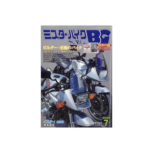 発売日:2026年06月 / ジャンル:雑誌（情報） / フォーマット:雑誌 / 出版社:モーターマガジン社 / 発売国:日本 / ISBN:184810726 / アーティストキーワード:Mr.bike Bg編集部 内容詳細:絶版車にスポ...