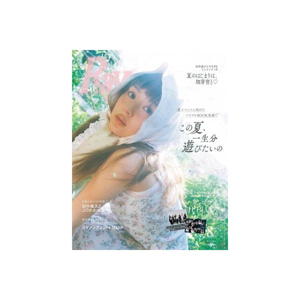 発売日:2026年06月 / ジャンル:雑誌（情報） / フォーマット:雑誌 / 出版社:主婦の友社 / 発売国:日本 / ISBN:096950826 / アーティストキーワード:Ray編集部 レイ　ray RAY ファッション　コスメ　...