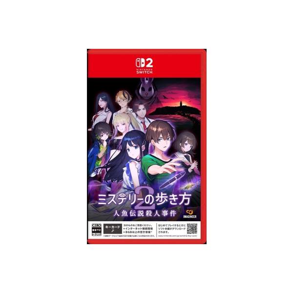 発売日:2026年05月30日 / ジャンル:ゲーム  / フォーマット:GAME / レーベル:イマジニア / 発売国:日本 / 商品番号:POTPACBZA / タイトルキーワード:Nintendo Switch 2　ミステリーの歩き方...