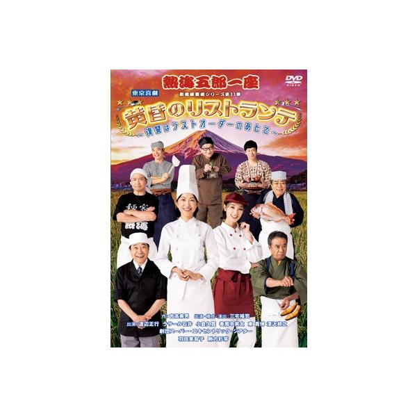 発売日:2026年07月08日 / キャスト:三宅裕司,渡辺正行,ラサール石井,小倉久寛,春風亭昇太,東貴博,・・・ / ジャンル:邦画 / フォーマット:DVD / 組み枚数:1 / リージョンコード:2(日本) / 信号方式:NTSC(...