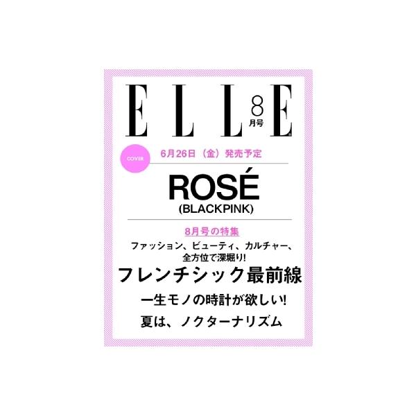 発売日:2026年06月 / ジャンル:雑誌（情報） / フォーマット:雑誌 / 出版社:ハースト婦人画報社 / 発売国:日本 / ISBN:019190826 / アーティストキーワード:Elle Japon編集部 Elle Japon ...